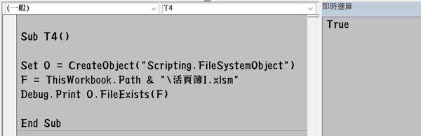 VBA檢查檔案是否存在：2種方法判斷後再新增