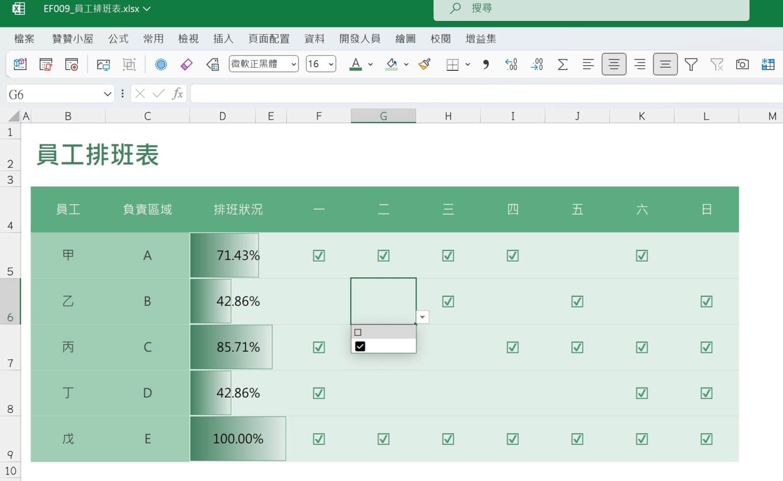 Excel表格製作範例：2024年不斷更新，立即下載使用