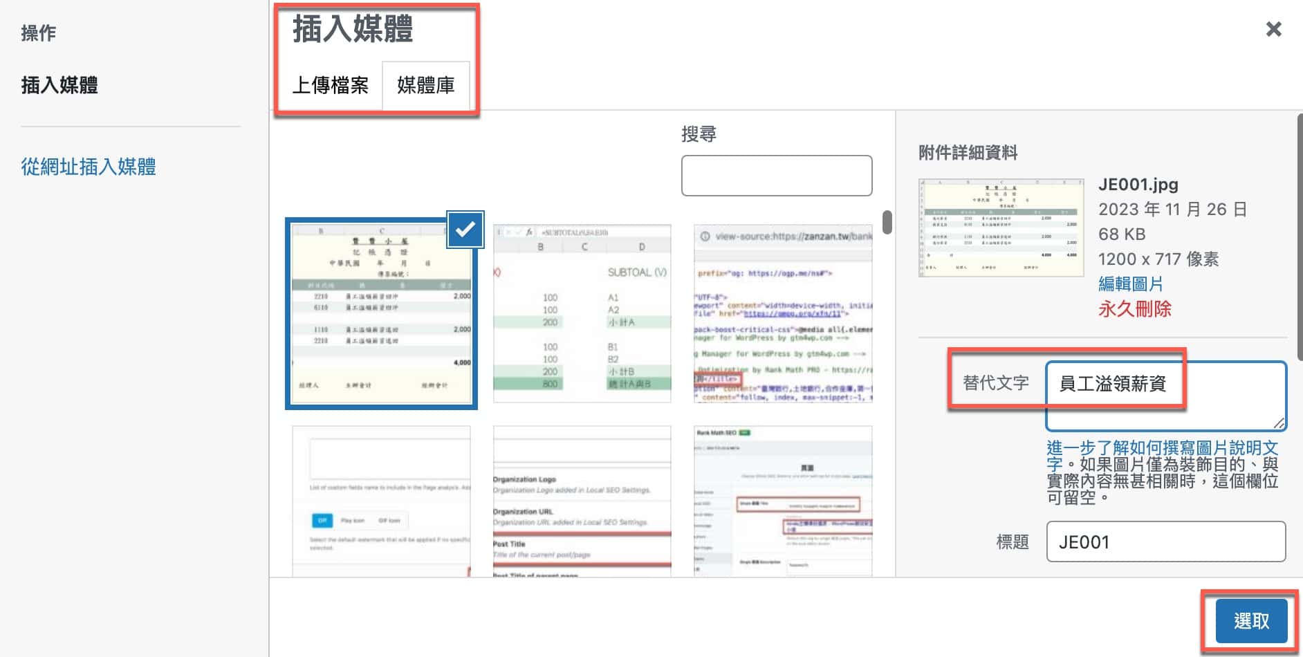 Elementskit ImageBox：快速建立圖片盒子並調整hover效果