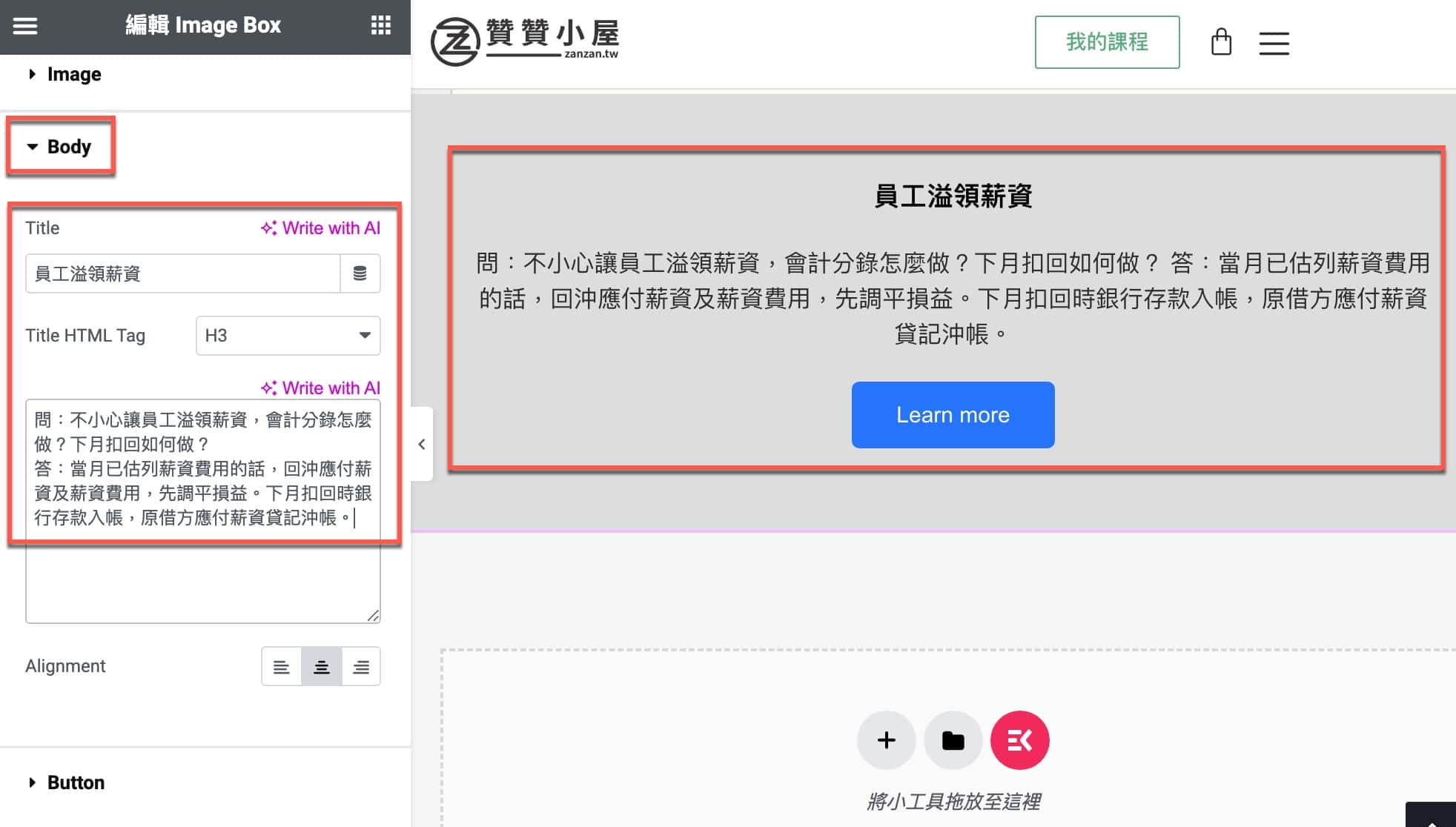 Elementskit ImageBox：快速建立圖片盒子並調整hover效果