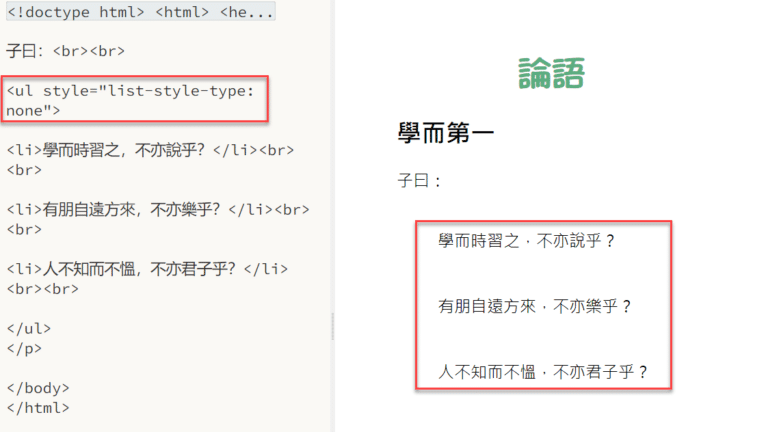 HTML ul li清單樣式：7個list-style-type自訂技巧