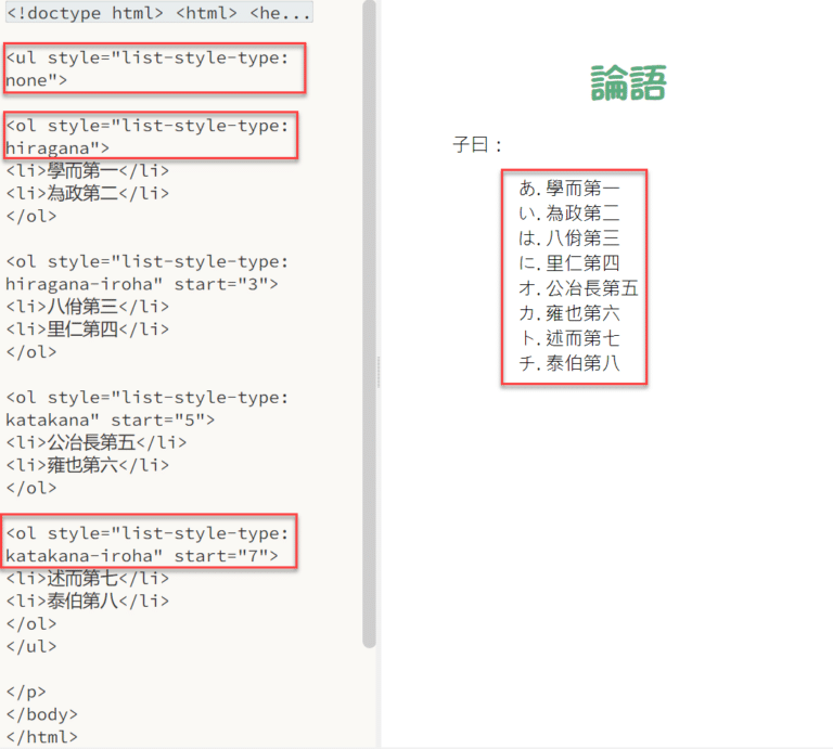HTML ul li清單樣式：7個list-style-type自訂技巧